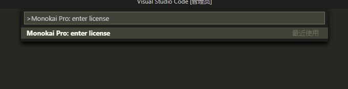 VS Code漂亮 MonoKai Pro 主题许可证 - 胡研技栈